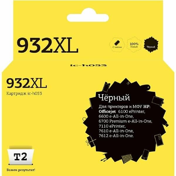 Картридж для струйного принтера T2 IC-H053/HP 932XL