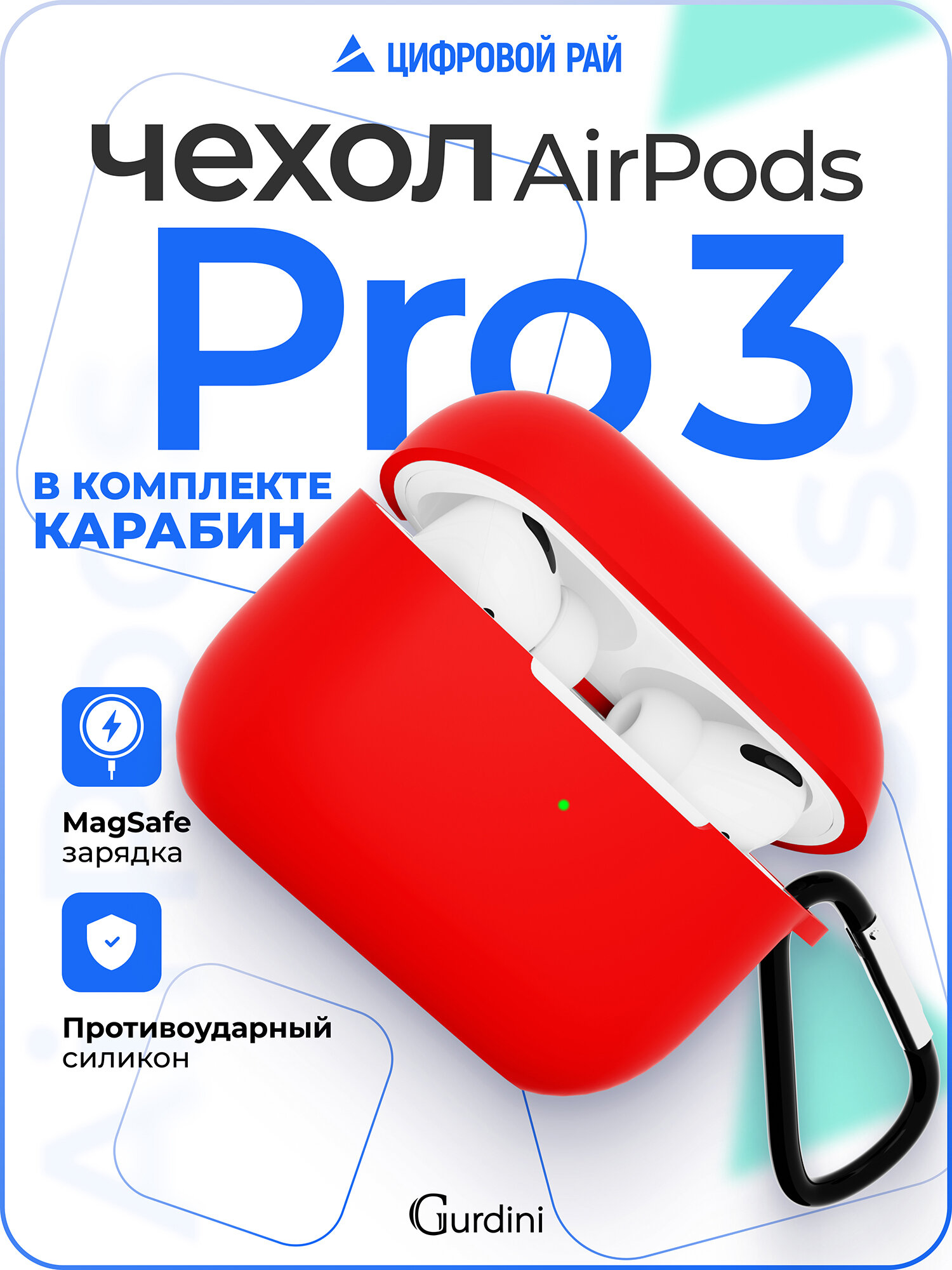 Чехол для наушников Airpods Pro 3 силиконовый / с карабином / матовый / чехол на аирподс про 3