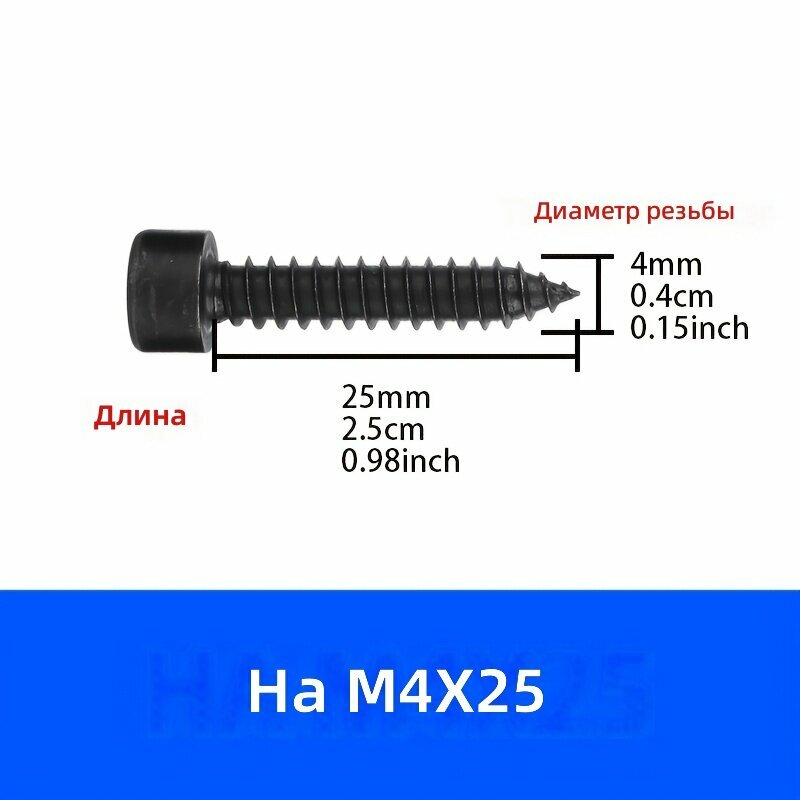 Винты с цилиндрической головкой под шестигранник M4x25, черные, 60 шт.
