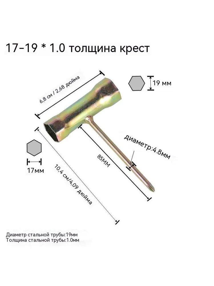 Торцевой ключ для свечи зажигания