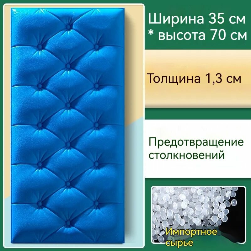 Самоклеящиеся Панели На Стену Мягкие ПВХ 1 Шт. 350*700*13 Мм Вместо Обоев Для Стен И Потолочной Плитки