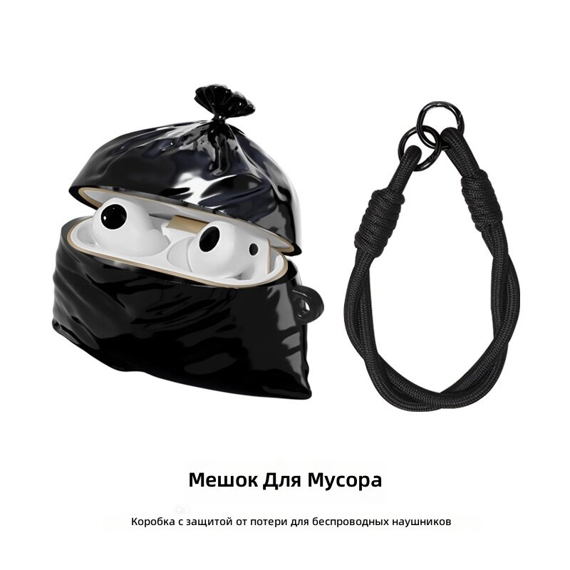 3D милый и забавный чехол для беспроводных наушников в форме мусорного пакета, подходит для AirPods 1 и 2