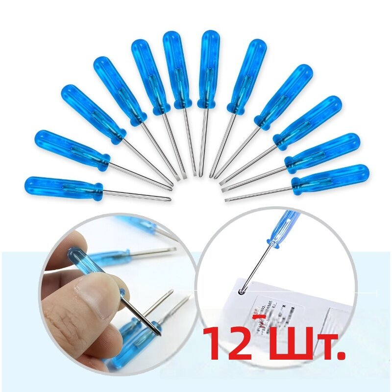 Набор мини-отверток 12 шт. (6 крестовых и 6 плоских) для ремонта игрушек и DIY, включая микроотвертки 2 мм
