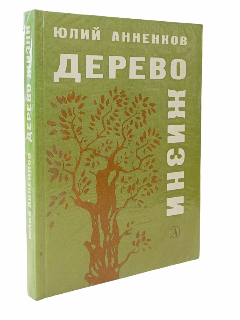Дерево жизни