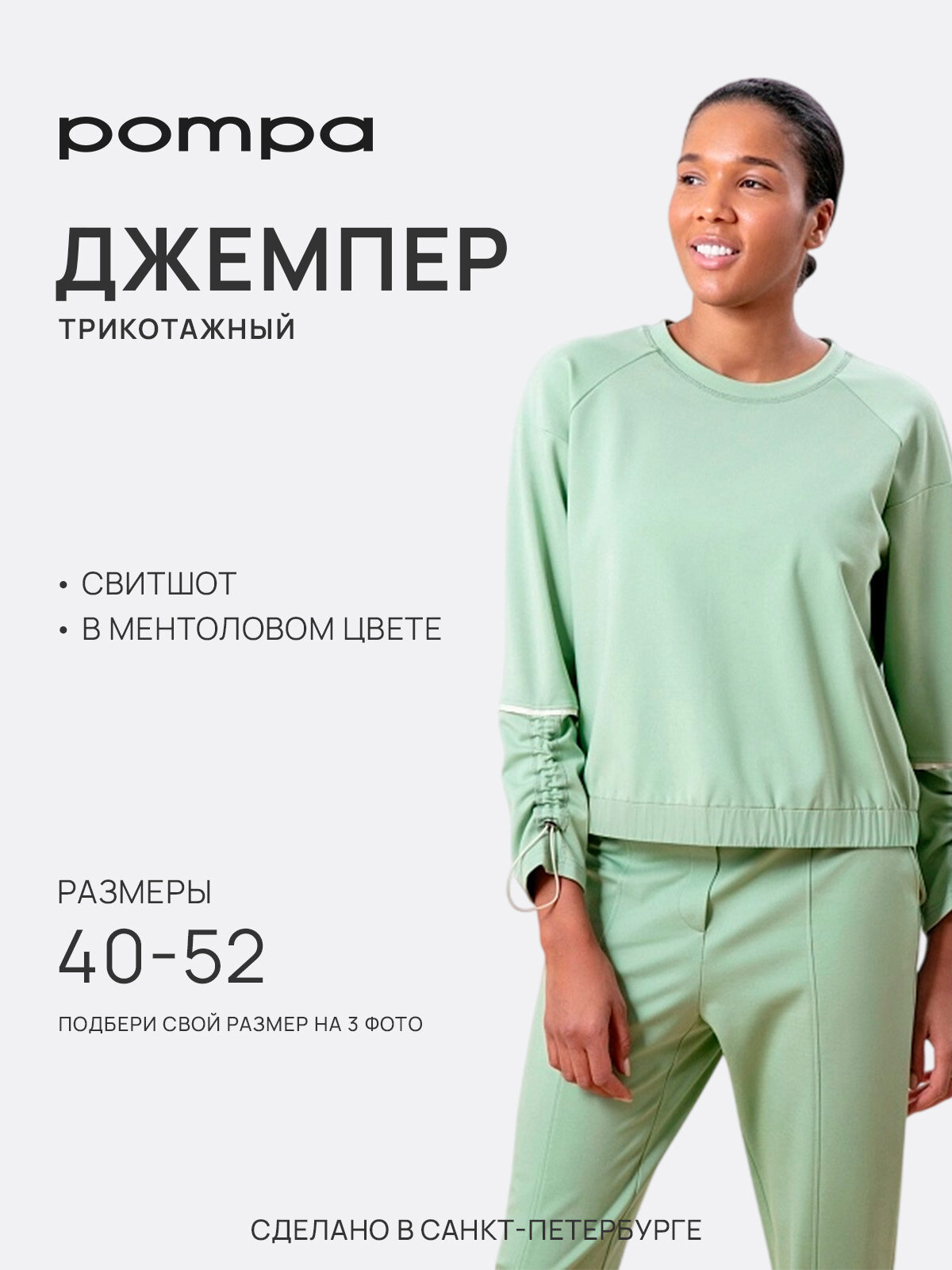 Джемпер