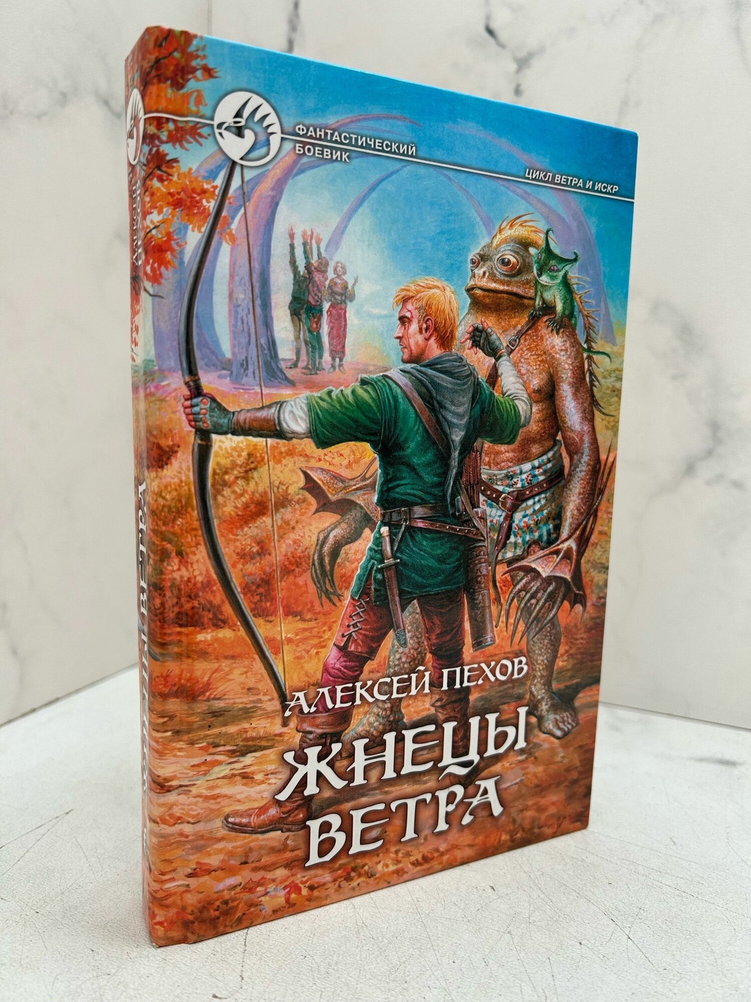 Жнецы ветра