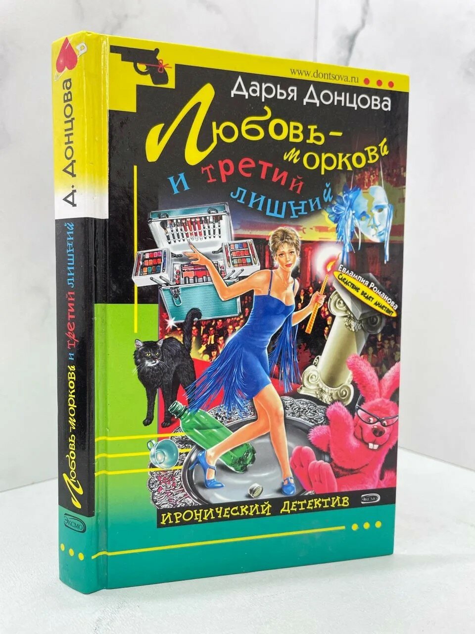 Любовь-морковь и третий лишний