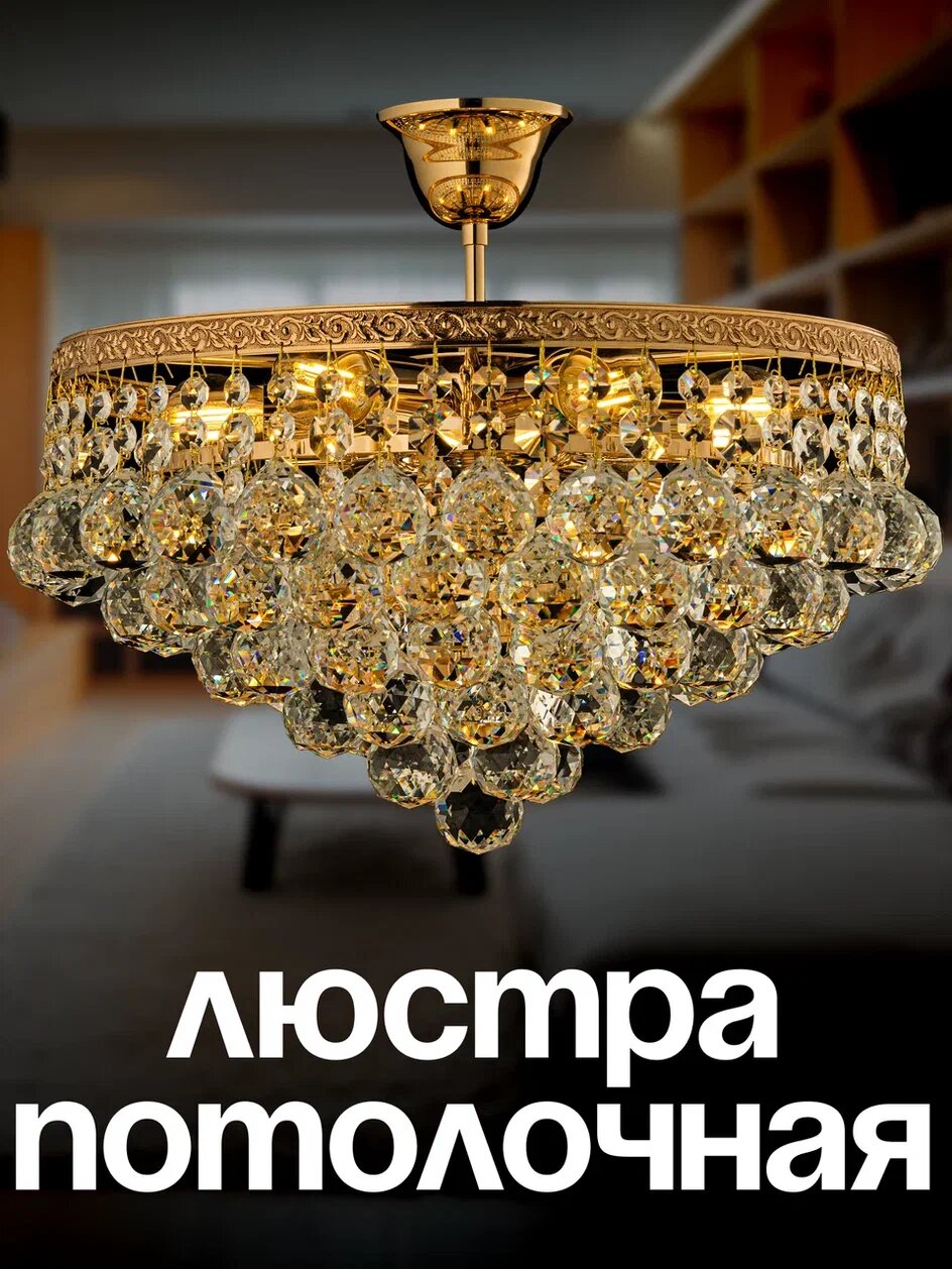 Люстра потолочная подвесная Arti Lampadari Castellana E 1.3.38.501 G