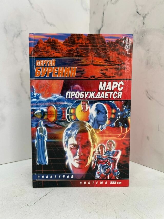 Марс пробуждается — фото 1