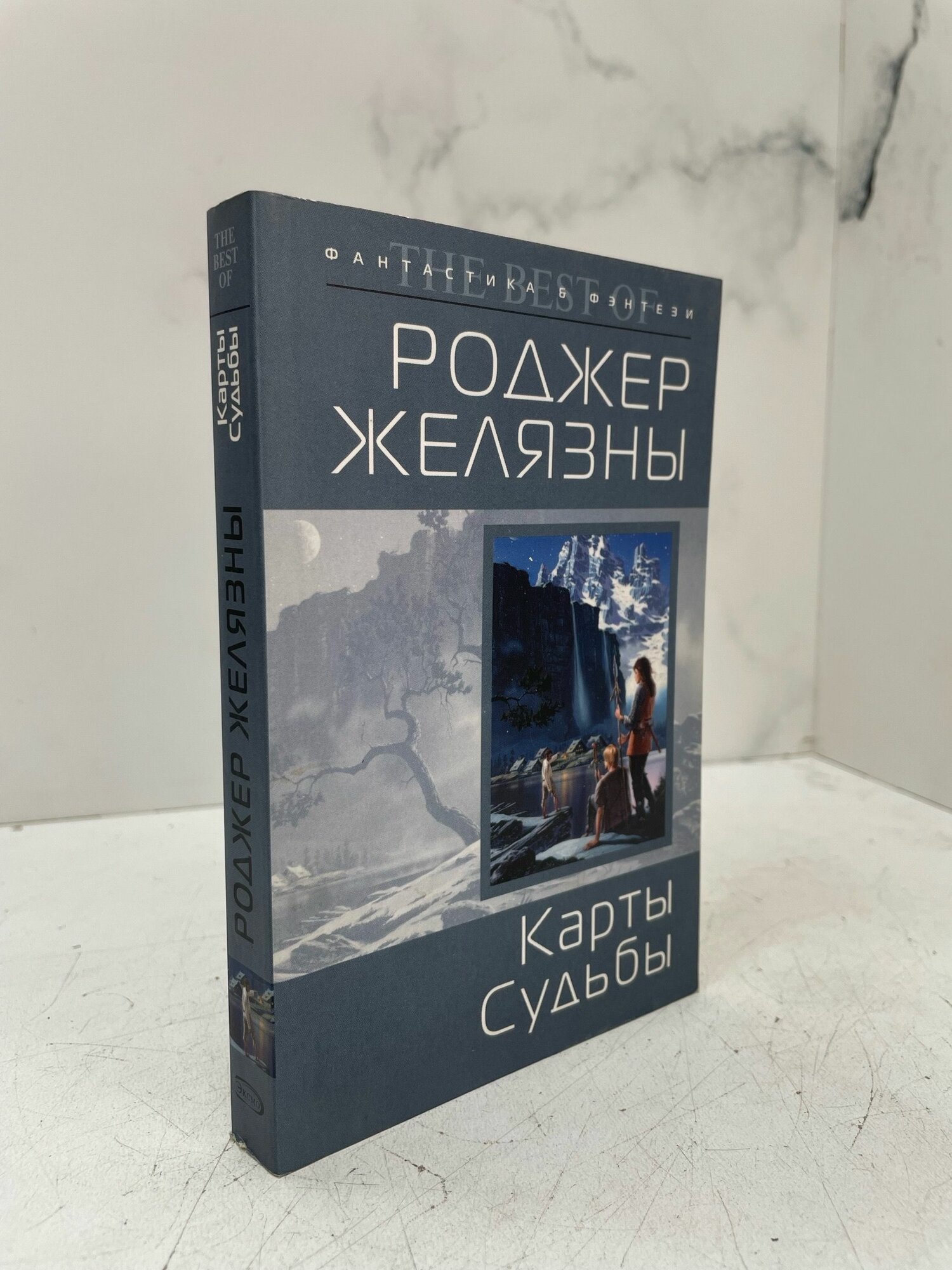 Карты судьбы