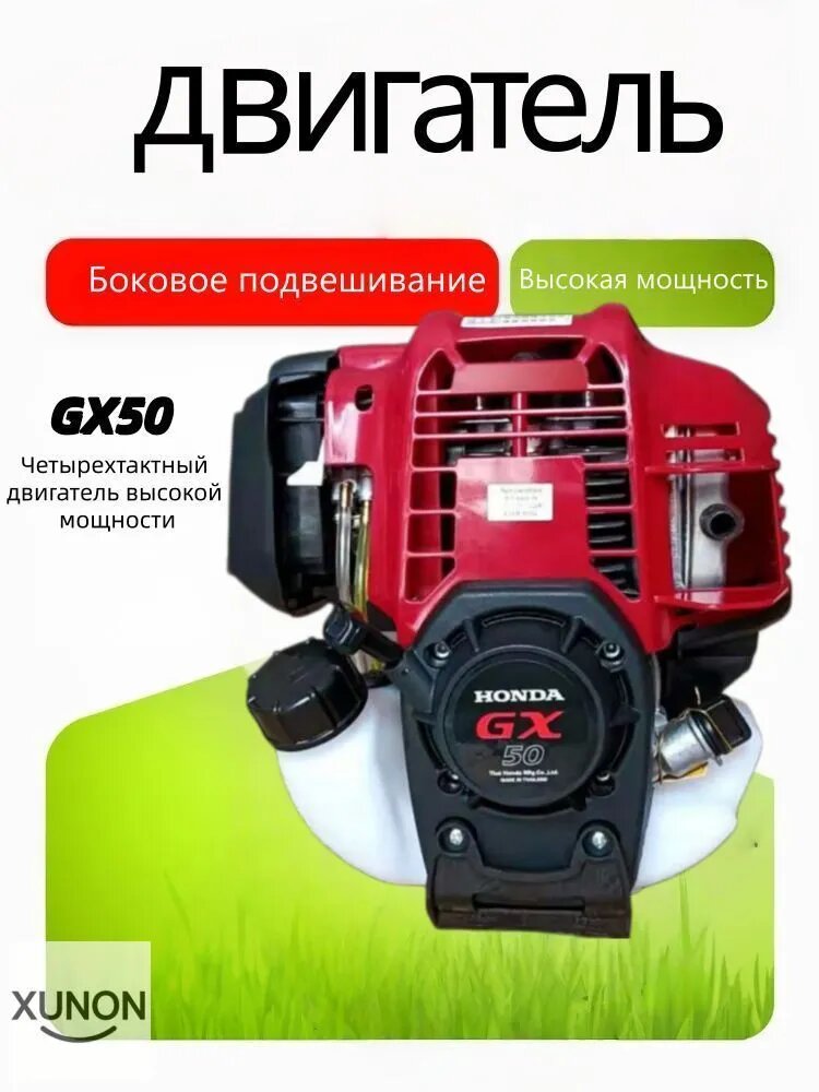 Четырехтактная газонокосилка высокой мощности GX50/Боковая несущая головка главного силового двигателя