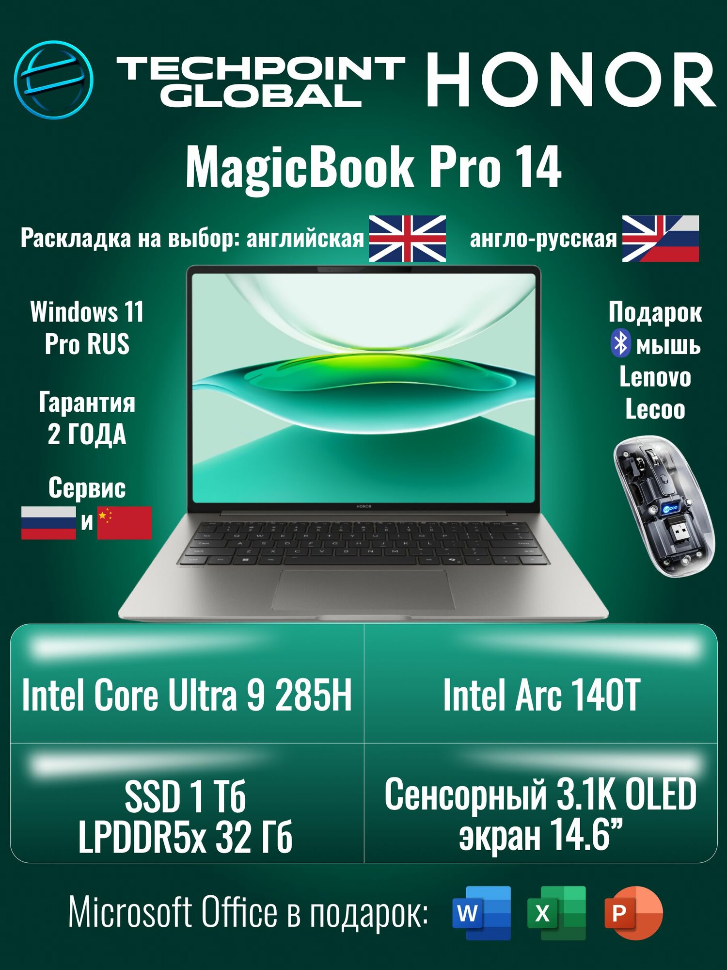 Ноутбук Honor MagicBook Pro 14, Intel Core Ultra 9 285H, Intel Arc Graphics 140T, 32 GB, 1 TB, серый, + подарок мышь