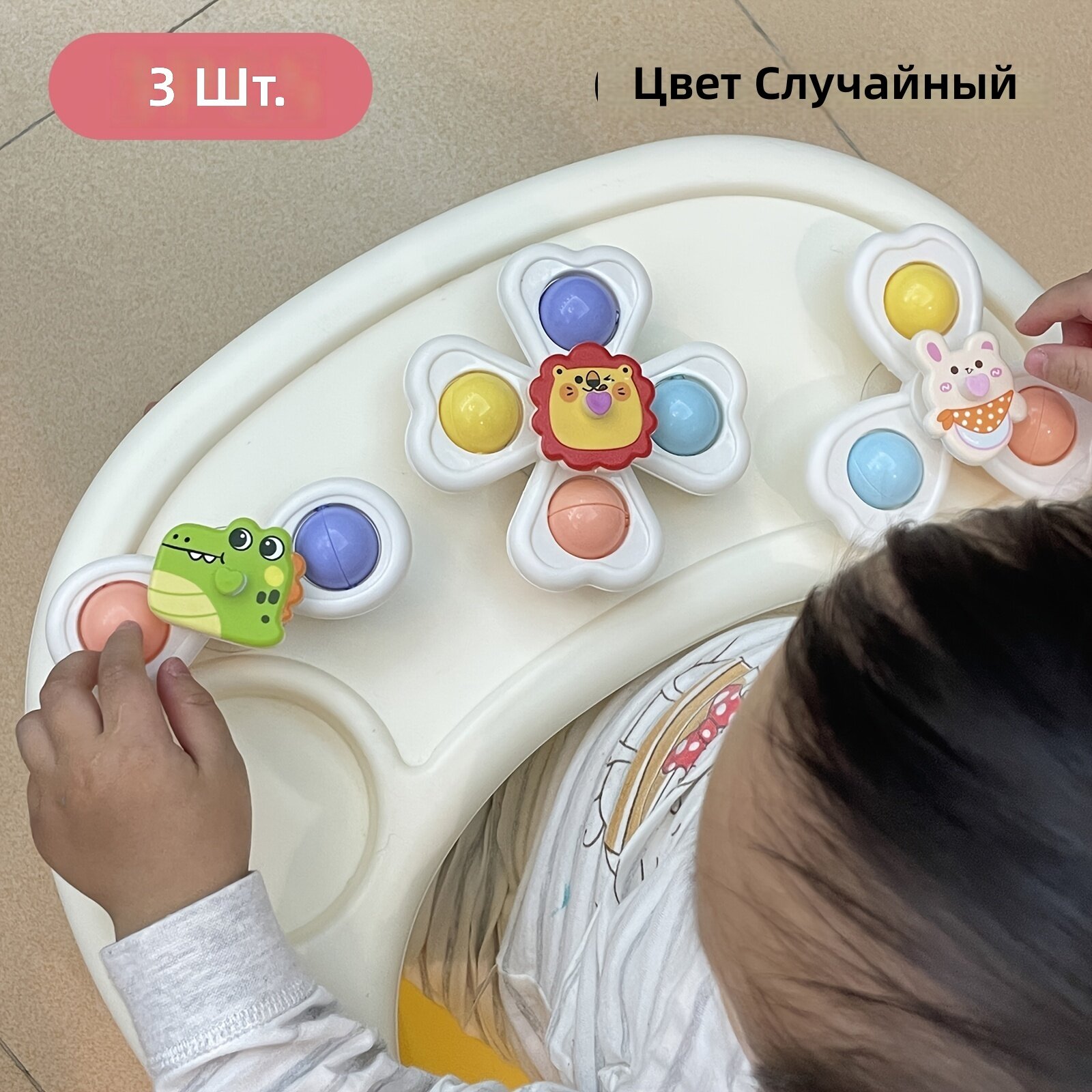 Цветной вращающийся волчок на присосках с мультяшными животными, 3 шт, для ванны, окон и путешествий