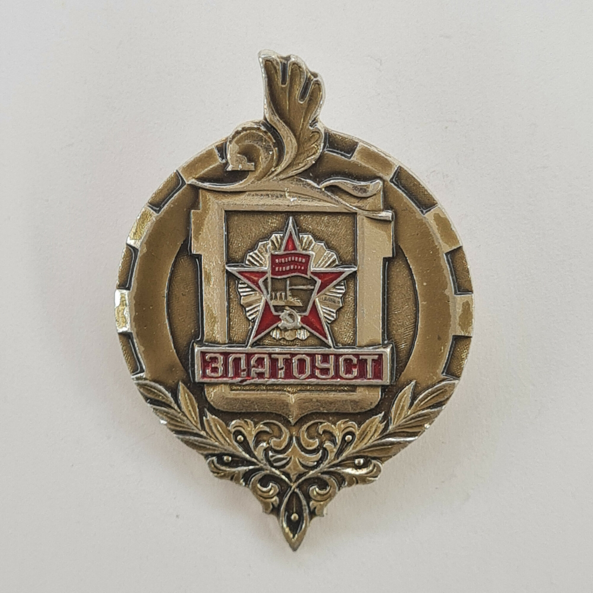 Значок СССР. Знаточист, юбилейный знак 40 коп. Винтажный значек.