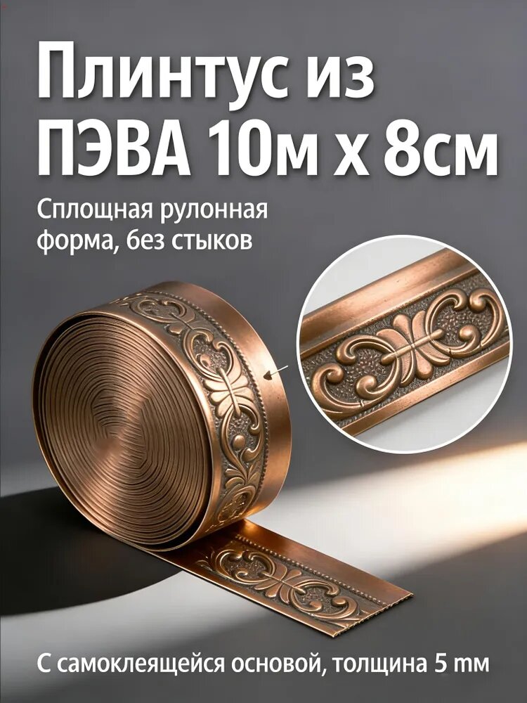 3D самоклеящийся бордюр для стен и потолка 10 м, пенополистирольный молдинг, объемный декор для интерьера, угловой элемент, 1 рулон