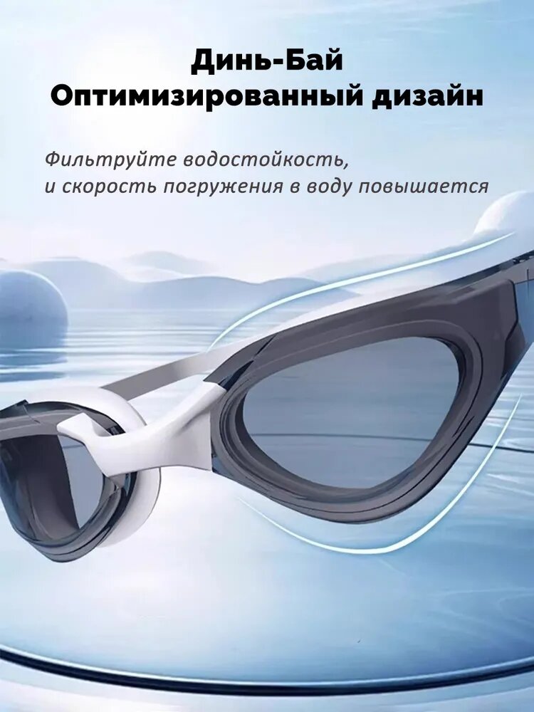 Очки для плавания — фото 1