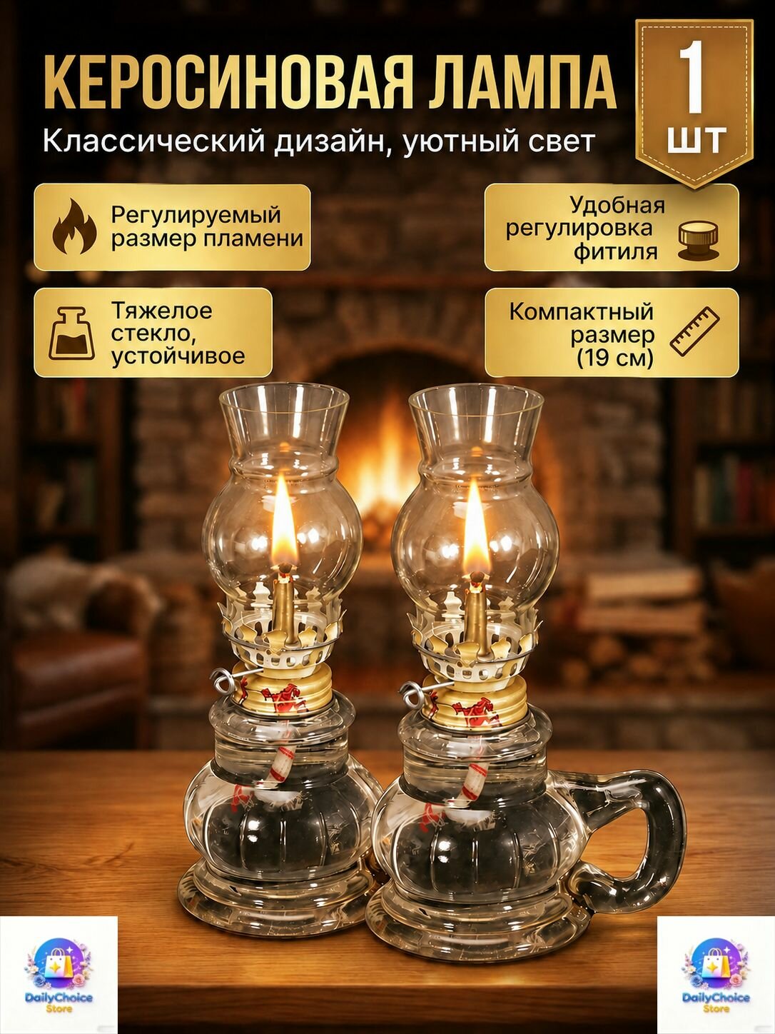 Регулируемый огонь, масляная лампа, 17 см регулируемое пламя 17 сантиметров
