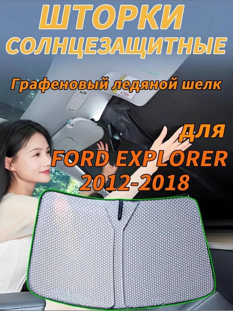 Шторка солнцезащитная, затемнение: 95%