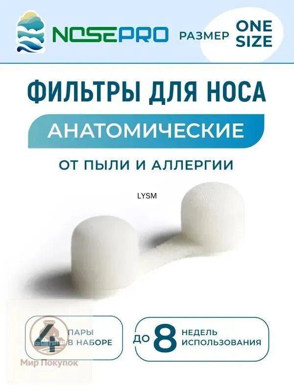 Фильтр для респиратора, маски, FFP1, 10 шт.