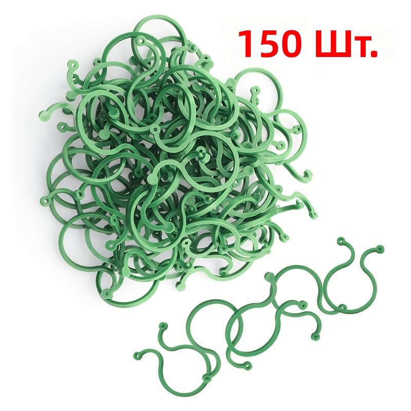 Садовые клипсы в форме цифры 8 для фиксации томатов и овощных культур, 150 шт.