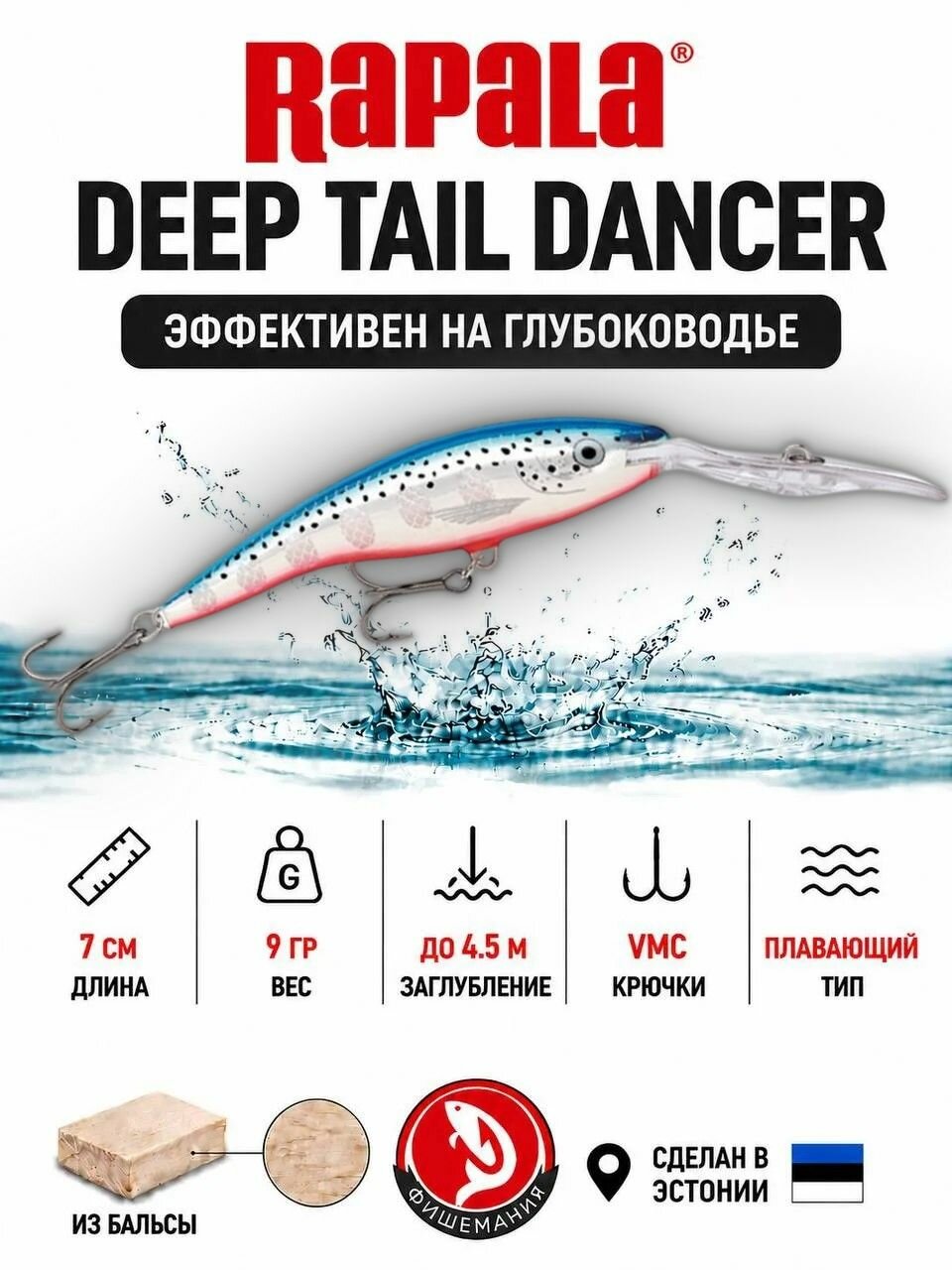 Воблер для троллинга Rapala Deep Tail Dancer плавающий 7 см 9 гр #BFL на щуку, судака, окуня для летней рыбалки