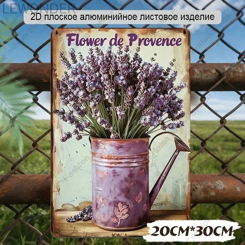 Алюминиевая табличка 20x30 см "Flower de Provence" провансальский декор для кухни и дачи