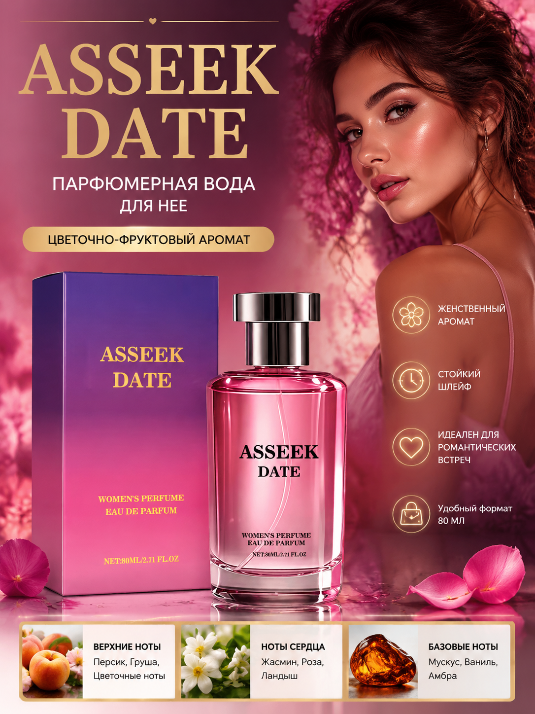 Цветочный и фруктовый аромат Qiyu ladies perfume, нишевый жасминовый и фруктовый аромат, сладкий и благоухающий