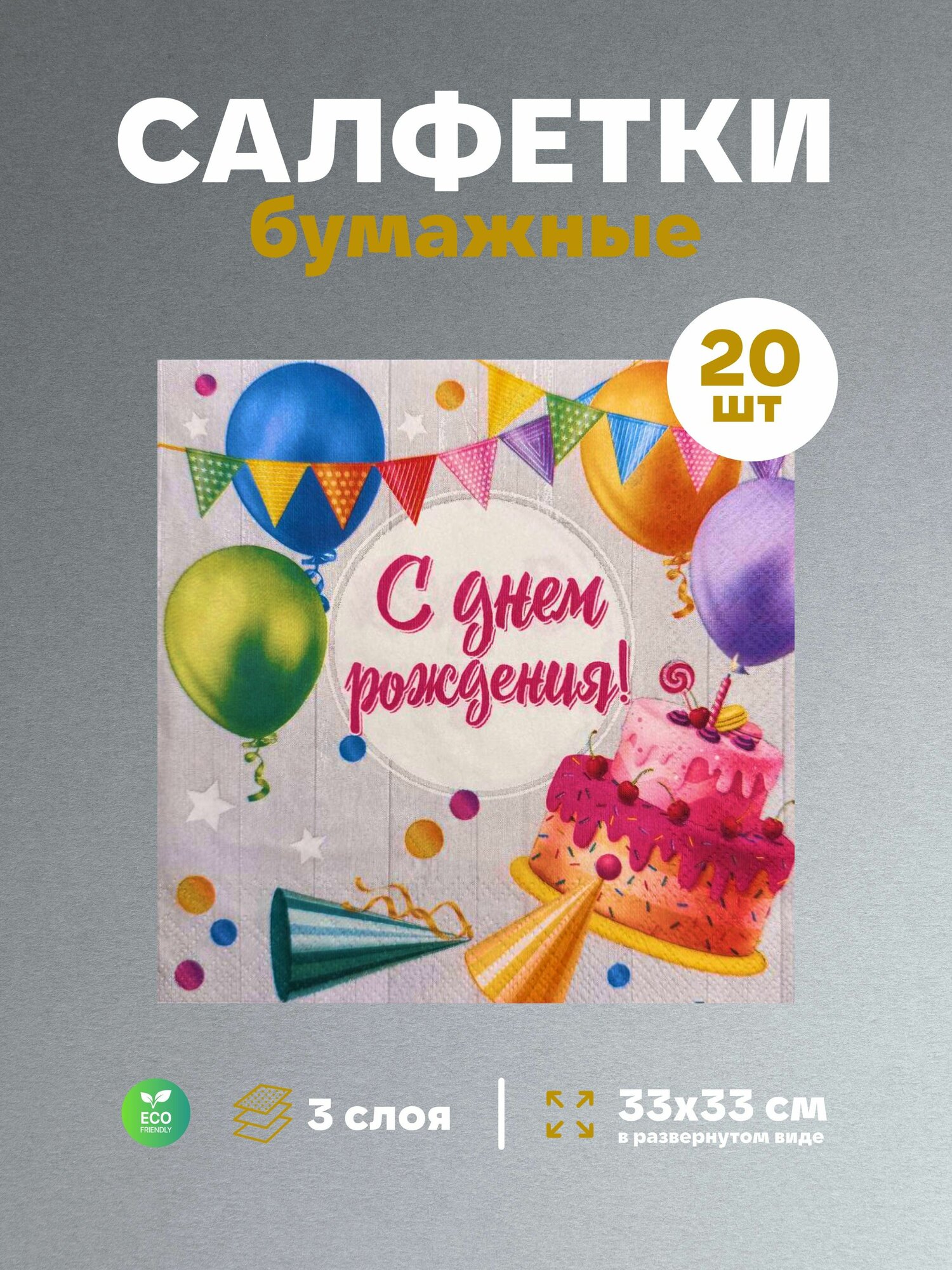 Bulgaree Green Бумажные салфетки, 20 шт.