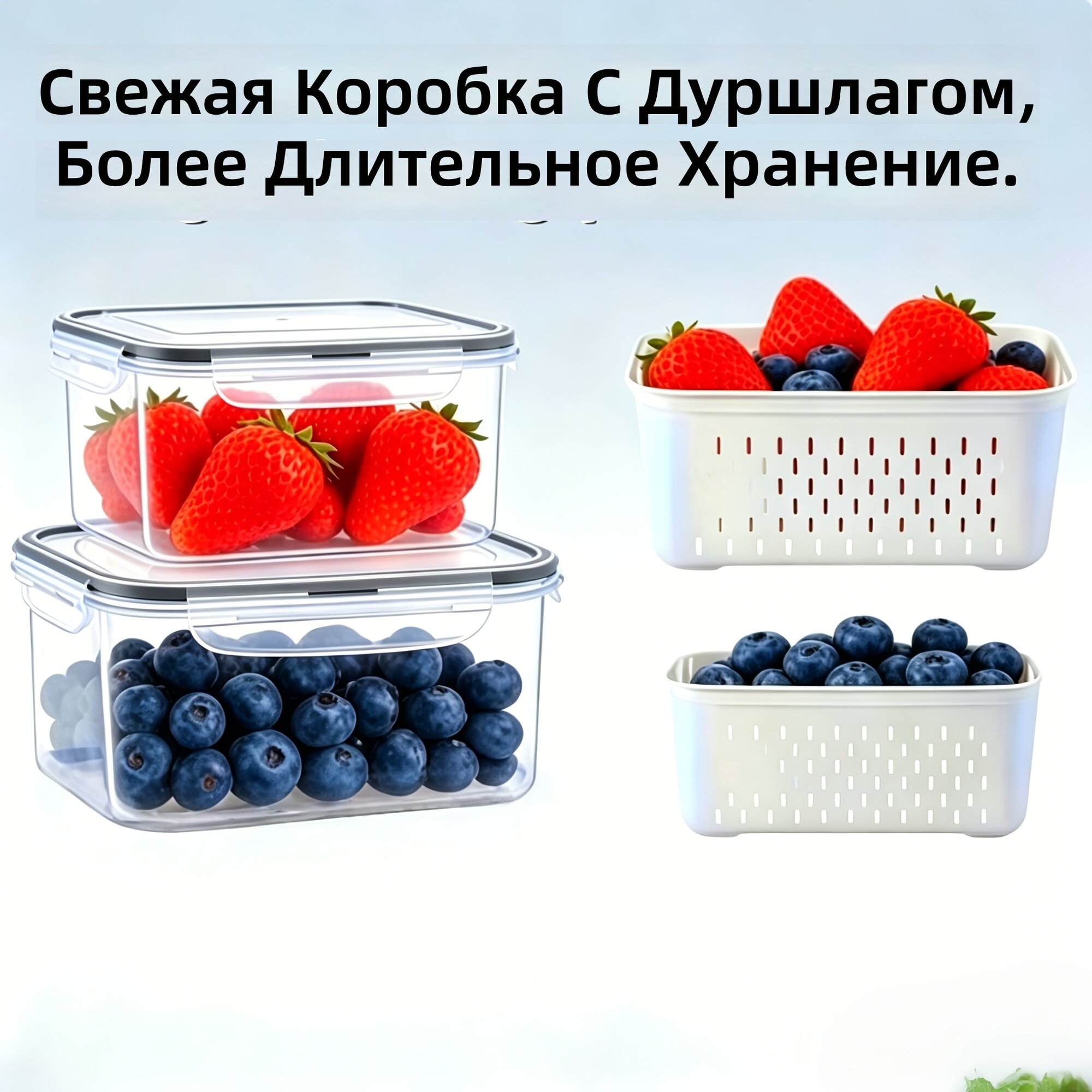 Набор контейнеров для хранения фруктов и овощей большой вместимости, 4 шт. (2 контейнера + 2 крышки), со съемной корзиной для стекания, для холодильника, можно мыть в посудомоечной машине, серый