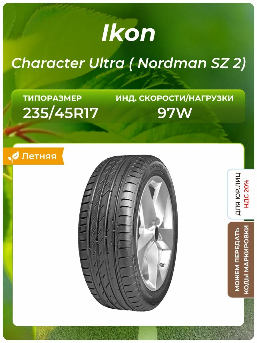 Шина Ikon Character Ultra 235/45R17 97W