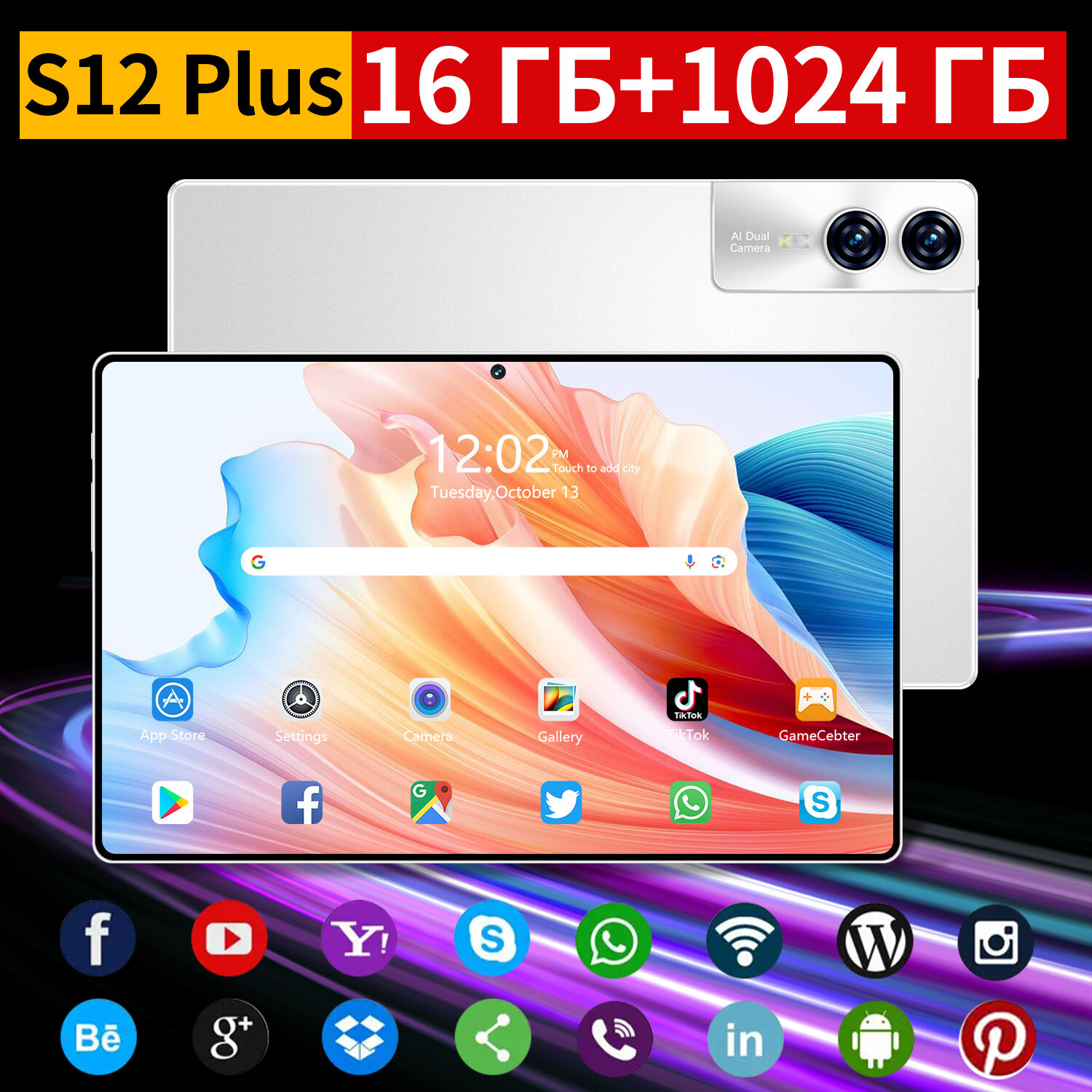 Игровой планшет S12 Plus, Android 13, 11,6", 16GB+1TB, 8800mAh，Серебряный