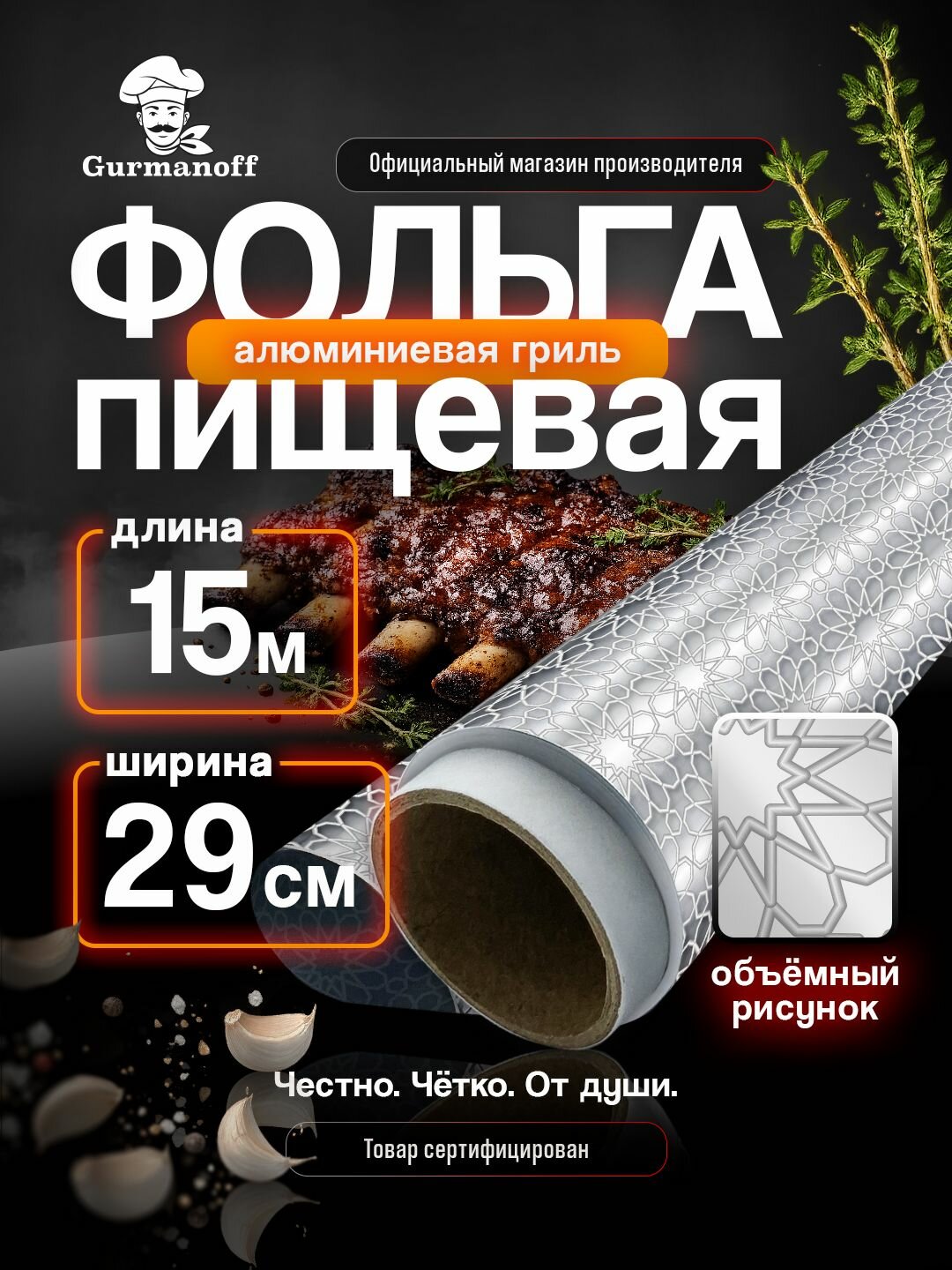 Фольга для запекания прочная пищевая в рулоне с тиснением для гриля алюминиевая плотная фольга для гриля пищевая алюминиевая фольга тисненая фольга