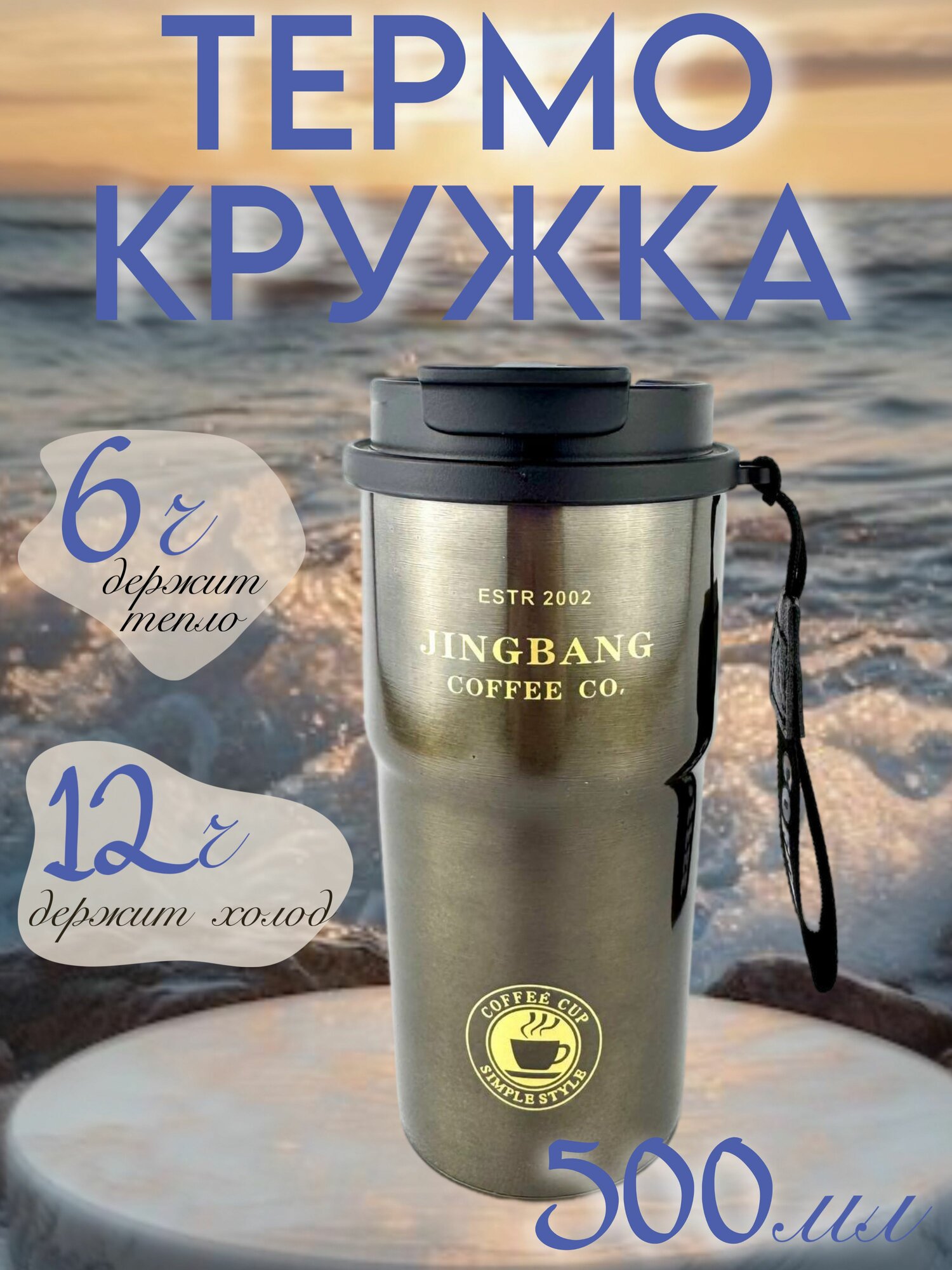 Термокружка для кофе, с собой, 500мл, нержавеющая сталь, цвет коричневый металлик