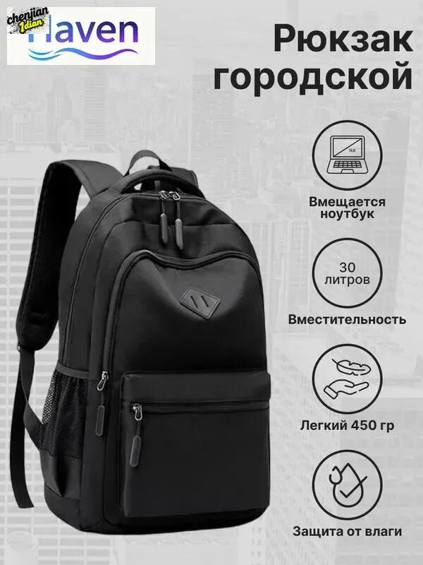 Рюкзак