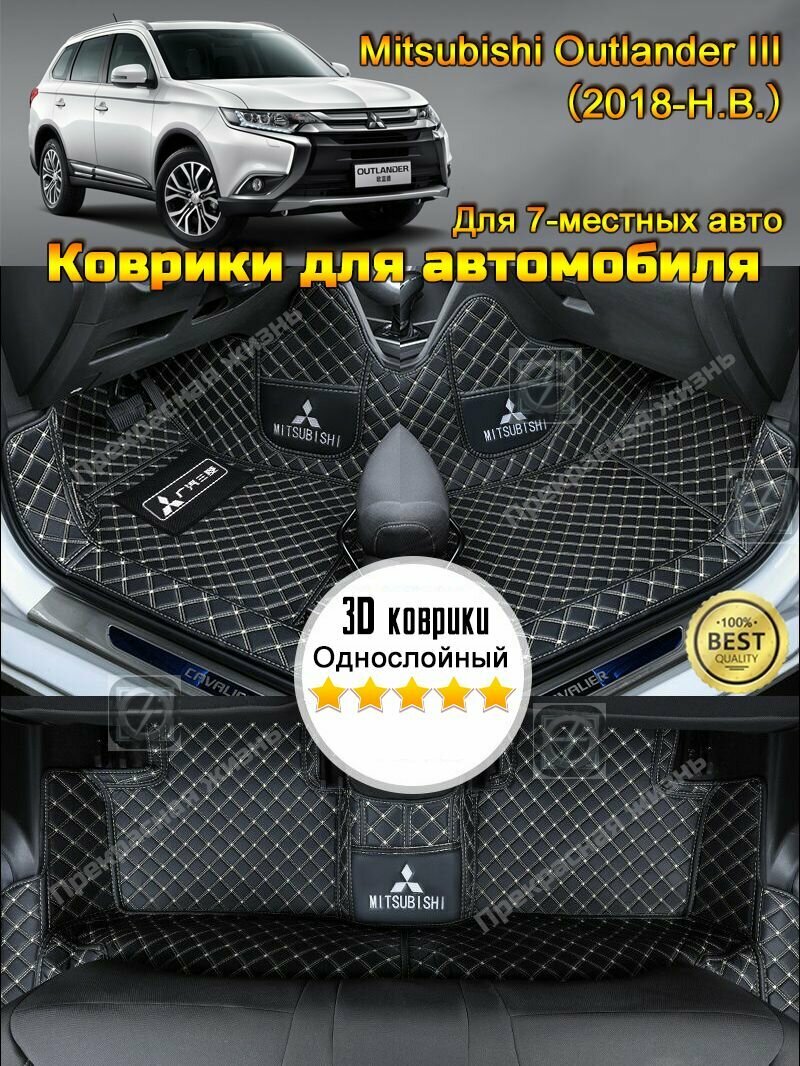 Коврики в салон автомобиля, Натуральная кожа, 4 шт.