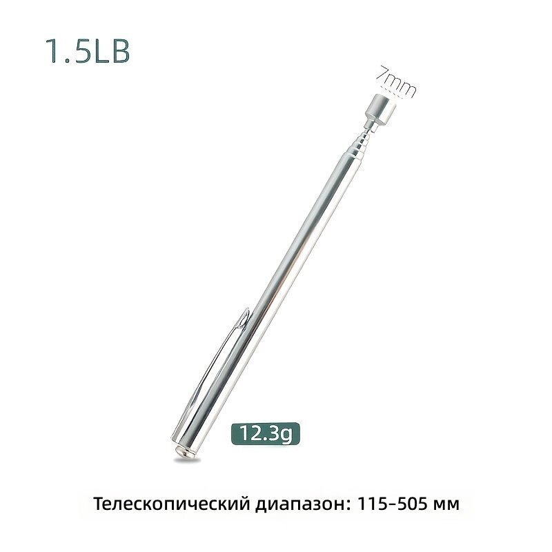 Телескопический магнитный захват 3-в-1 из нержавеющей стали, серебристый, для ремонта автомобилей и зданий, подходит для труднодоступных мест, без батареек, прочный и долговечный