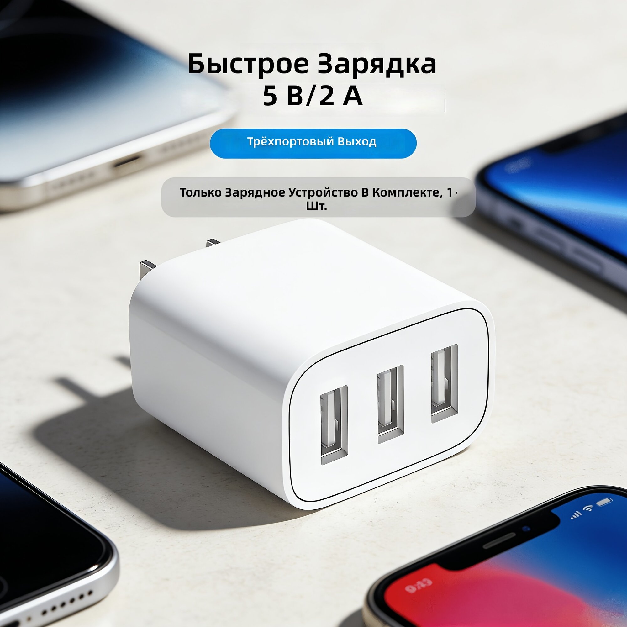 Зарядное устройство в розетку с 3 портами USB, 5В 2А, вилка США, 1 шт.