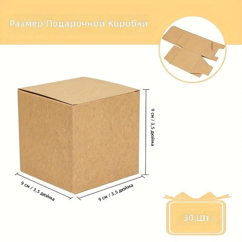 30 квадратных крафтовых бумажных коробочек 3,51 x 3,51 x 3,51 дюйма для хранения украшений, конфет, мелких подарков и косметики
