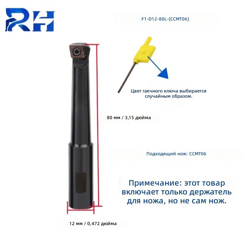 Расточная державка 12 мм со сменной пластиной CCMT06 для черновой и точной расточки