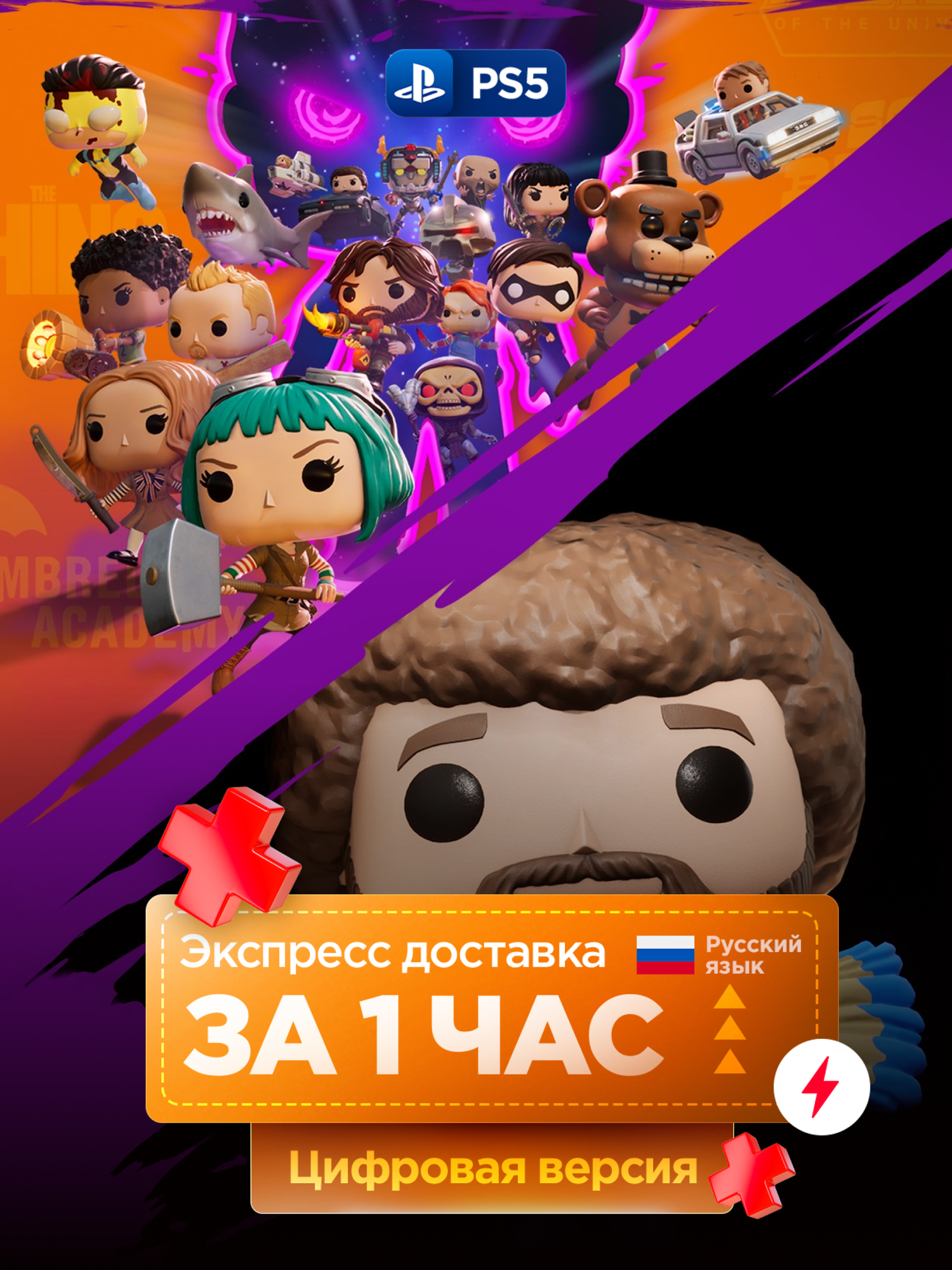 Игра Funko Fusion + Bob Ross Bundle на PlayStation 5, русские субтитры и интерфейс | PS5