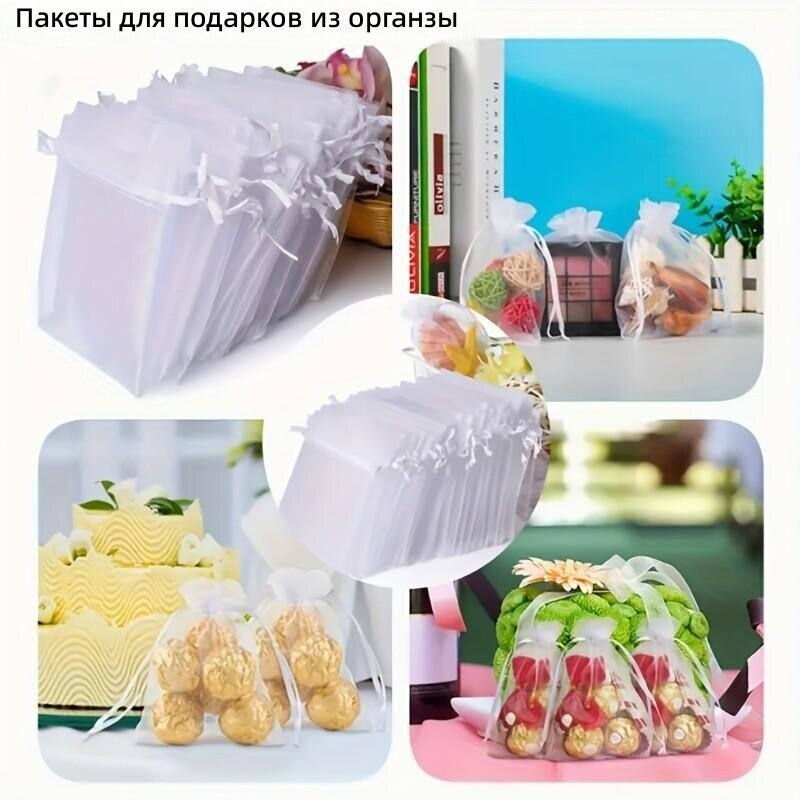 Подарочные мешочки из органзы на шнурке, полупрозрачные, белые, 4x6 дюймов, 100 шт. для украшений, конфет и свадебных мероприятий