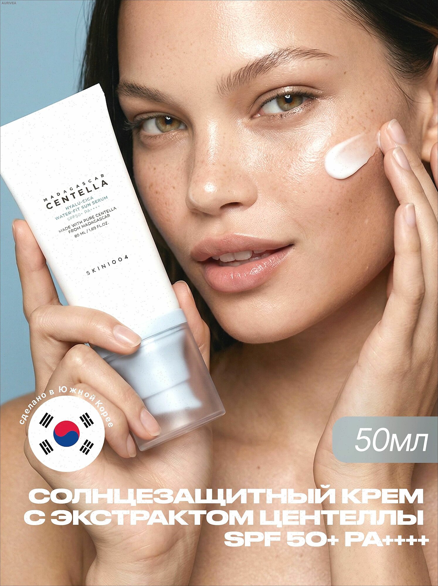 SKIN1004 Солнцезащитный крем сыворотка для лица 50 мл / SKIN 1004 Madagascar Centella Hyalu-Cica Water-Fit Sun Serum SPF50+ 50 ml SPF50+ гиалуроновая кислота центелла