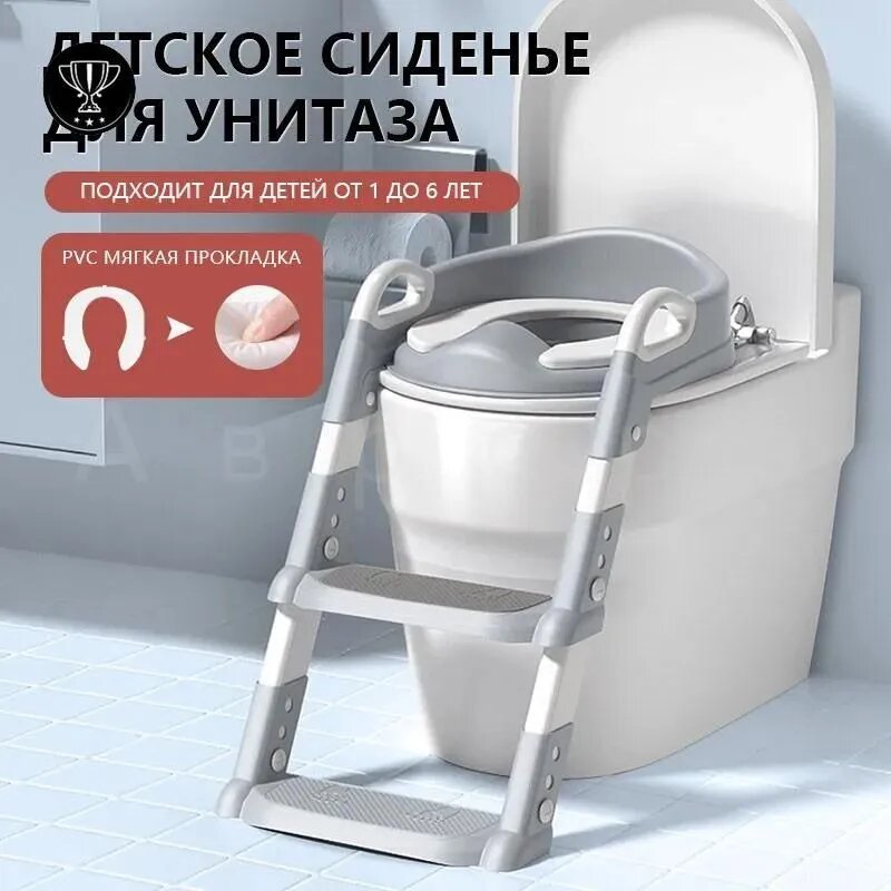 GM Детское сиденье на унитаз мягкое со ступенькой и лесенкой