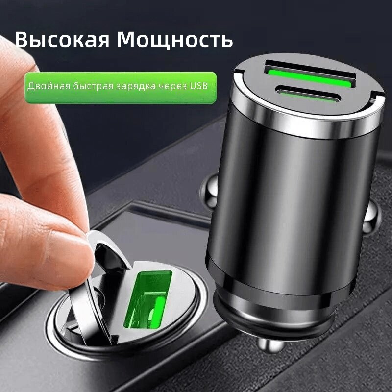Автомобильное зарядное устройство USB 1A1C 100W, быстрая зарядка, сплав, невидимое, мини-кольцо, двойной порт USB-A + USB-C