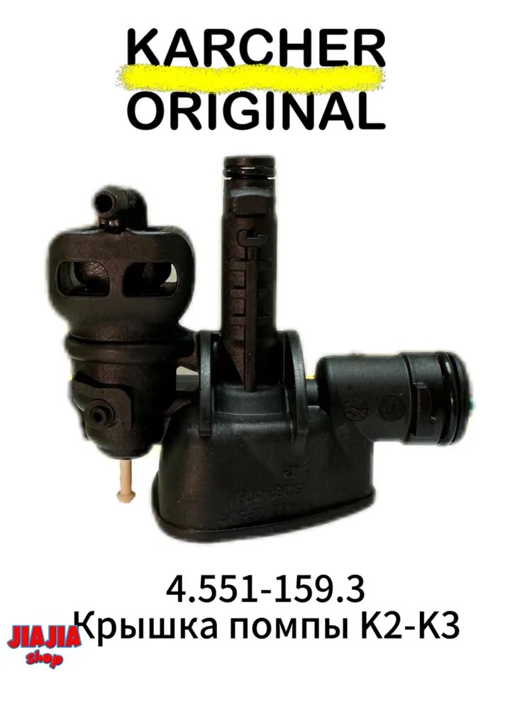 Крышка помпы K2-K3 4.551-159.3