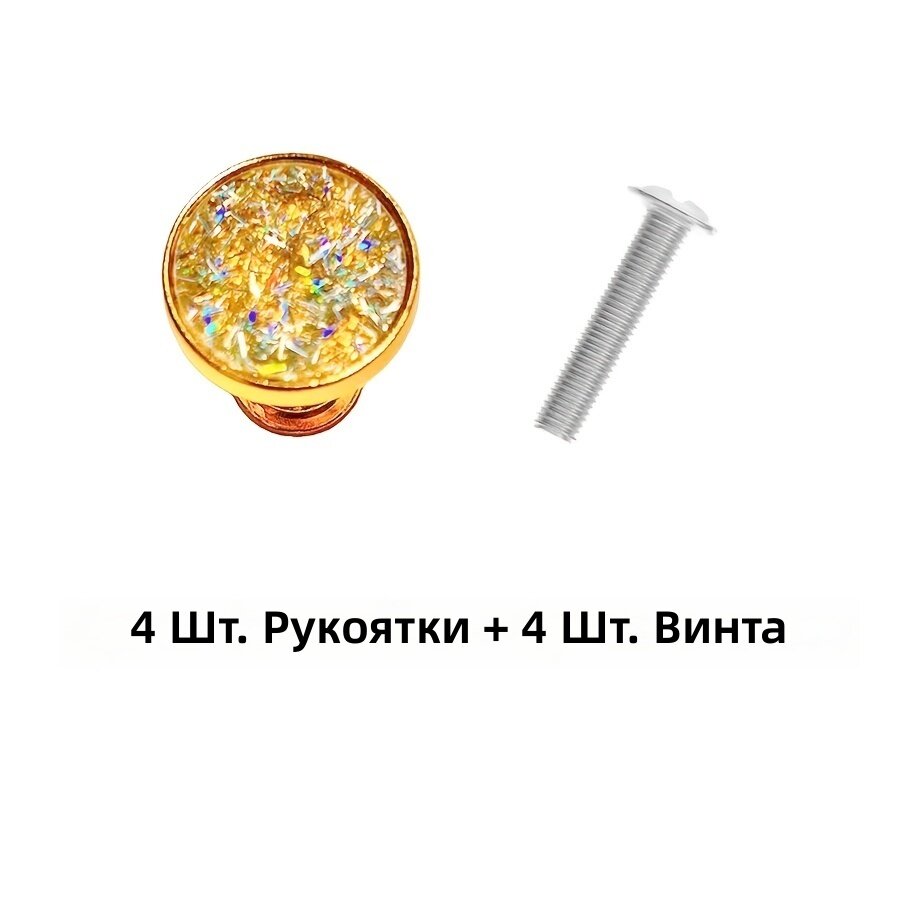 Декоративные круглые ручки для шкафа, 4 шт, яркий цвет