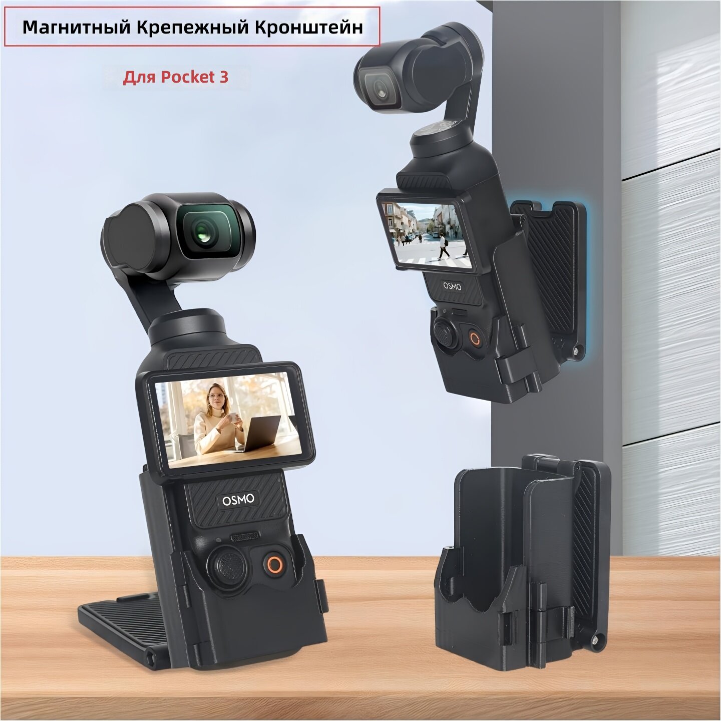 Магнитное крепление-основание для экшн-камер, совместимое с POCKET 3, ABS (магнитный)