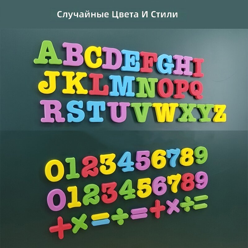 Набор магнитных букв и цифр для детей, развивающие игрушки, 50 штук, разноцветные, случайный дизайн