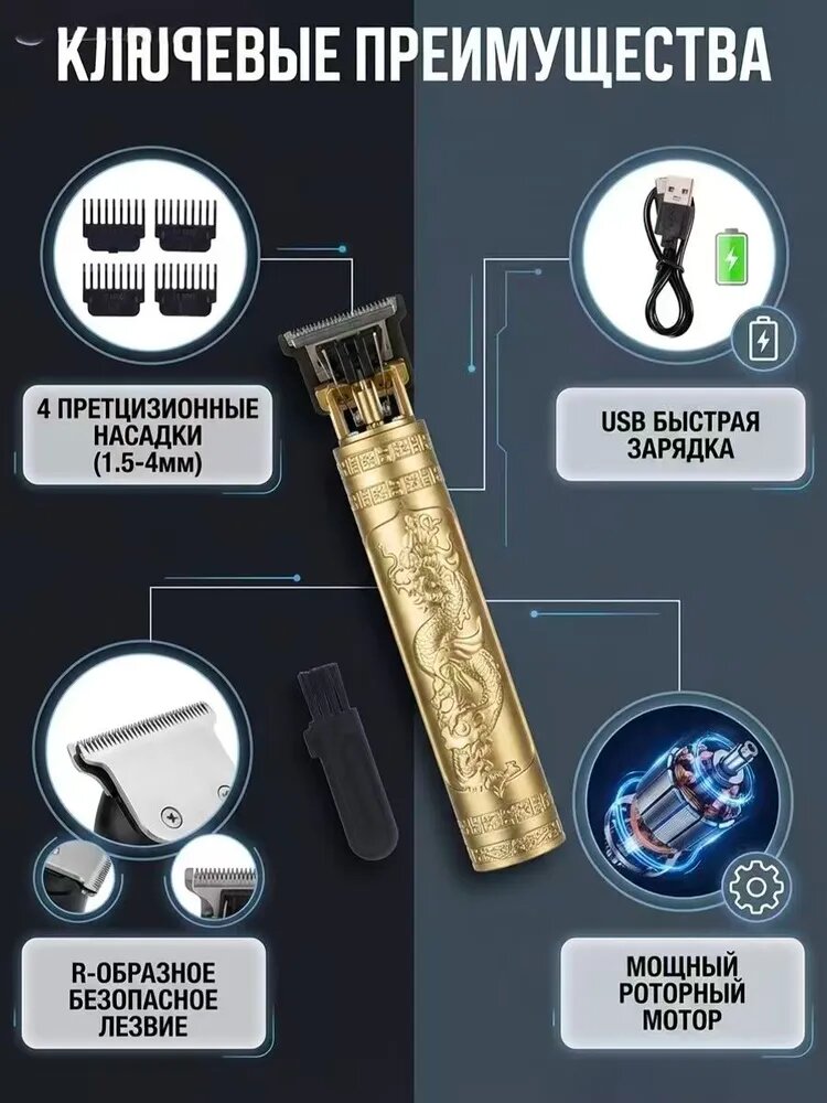 Электробритва 连体塑料理发器, золотой — фото 1