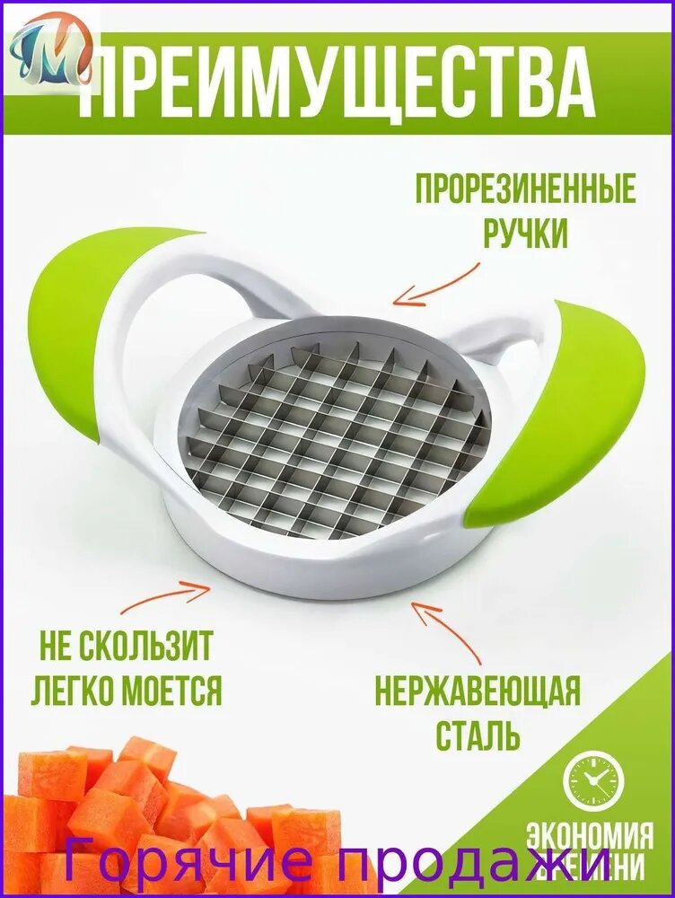 Фрукто-овощерезка — фото 1
